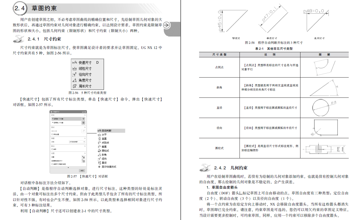 《UG12.0从入门到精通》原版PDF – 泵小丫