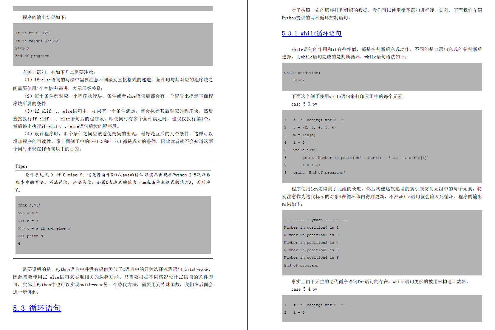 《ABAQUS Python二次开发攻略》原版PDF – 泵小丫