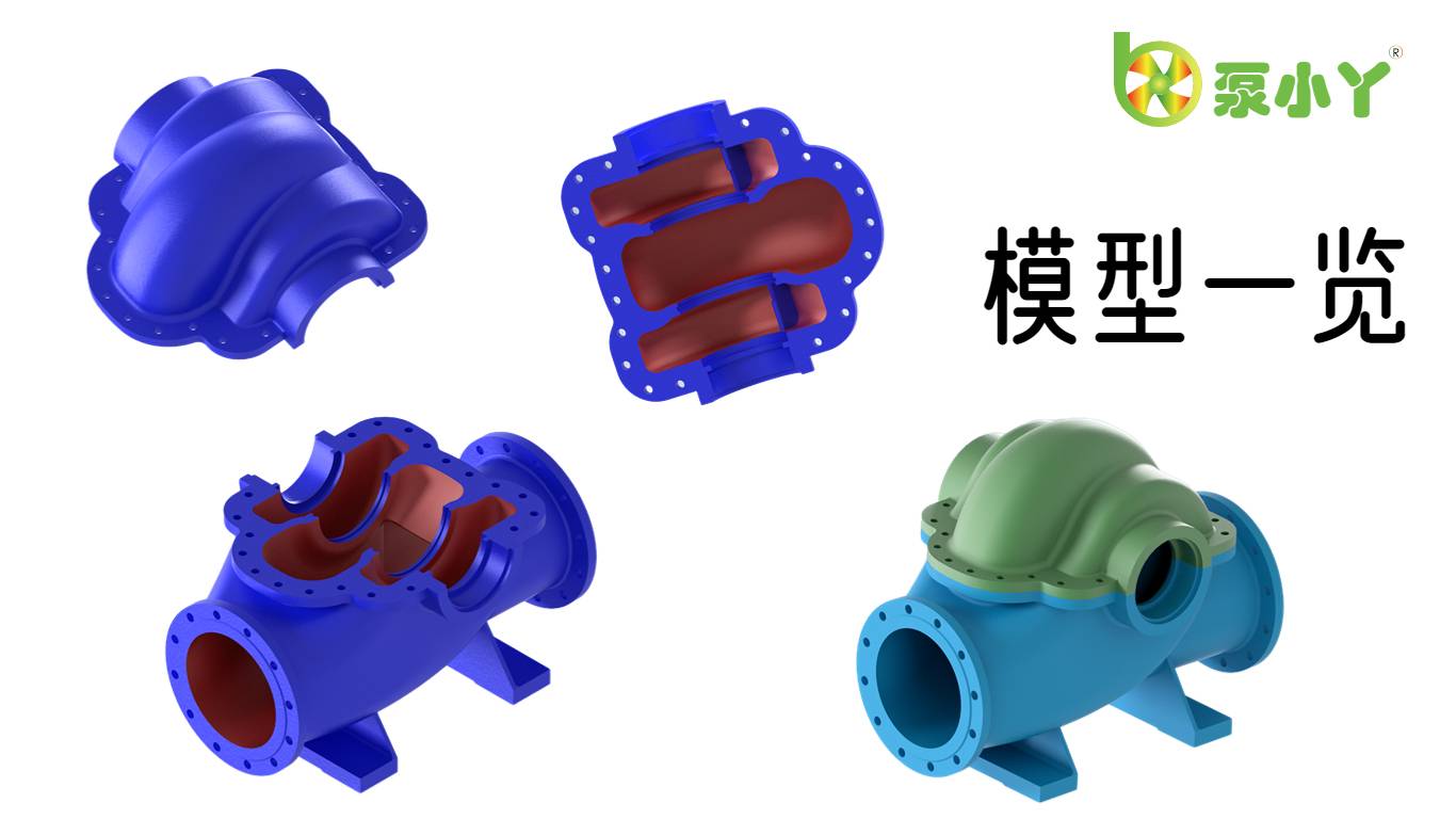 单级双吸水平中开离心泵BB1建模视频教程：精品内容 – 泵小丫